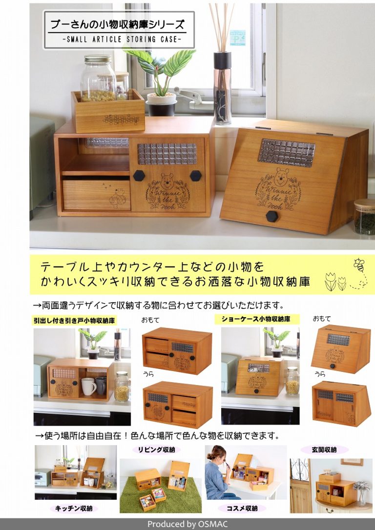 新製品情報 – OSMAC.Co.,LtdOSMAC.Co.,Ltd